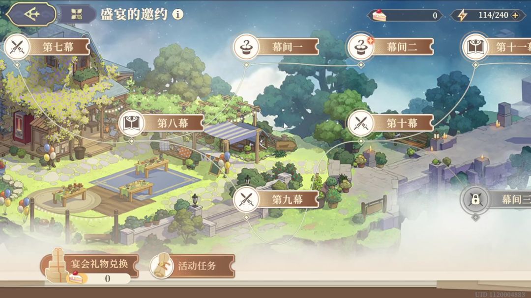 乐土的盛宴 盛宴的邀约 幕间一少女的烦恼 铃兰之剑:为这和平的世界攻略 Taptap 铃兰之剑:为这和平的世界论坛